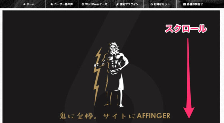 AFFINGER6ブロックエディター（Gutenberg）の使い方｜ACTION専用の機能解説 - ブログのすすめ-AFFINGER-