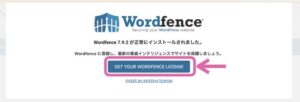 【初心者向け】Wordfence Securityの導入・設定方法｜おすすめセキュリティプラグイン | ブログのすすめ